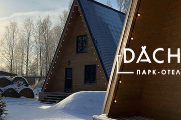 Проживание в коттедже и проведение мероприятий в отеле dacha ...